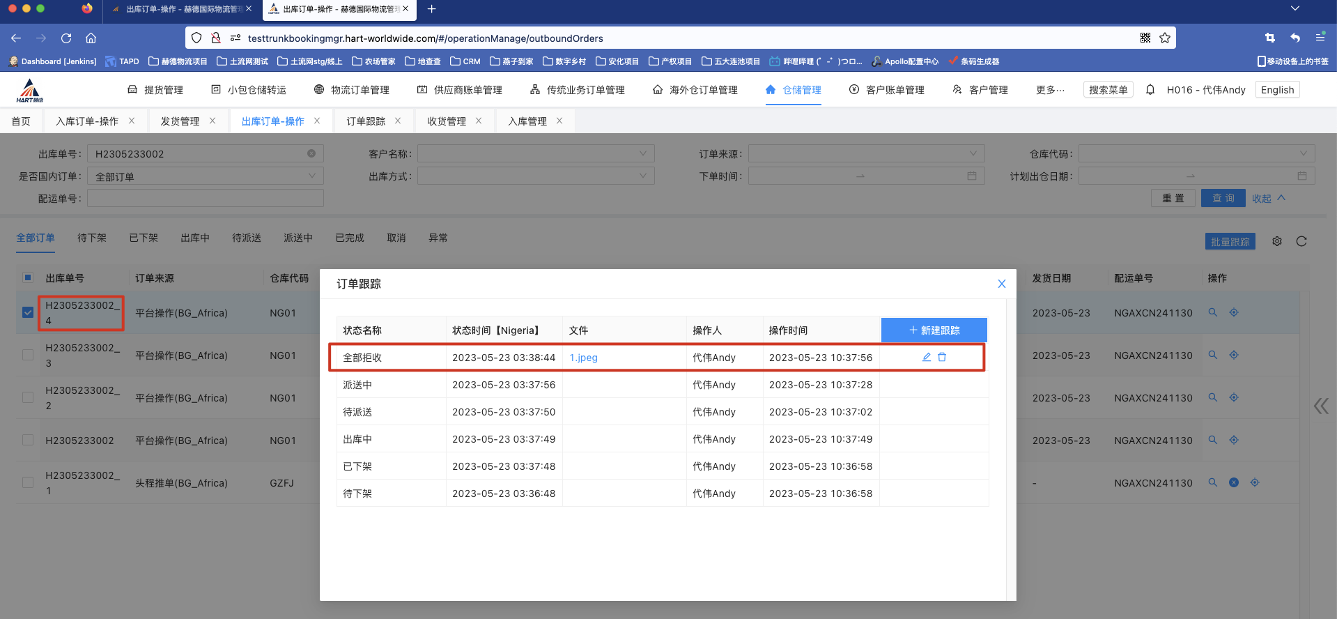 Bug 2652 【仓储管理】 【出库订单 操作】出库单操作全部拒收后,无法创建 整箱退货”或 商品退货” 物流管理系统 禅道